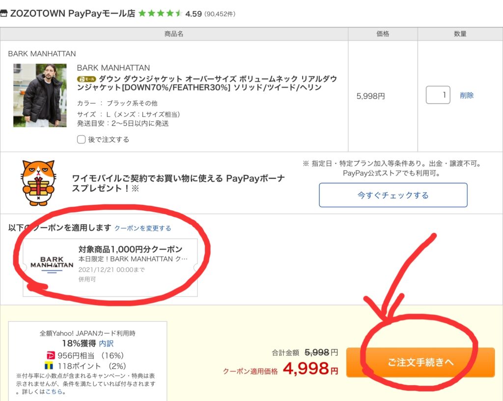 【ZOZOTOWN】クーポンで激安⁈ブルーレーベル/ブラックレーベル購入品 | クレスト推し